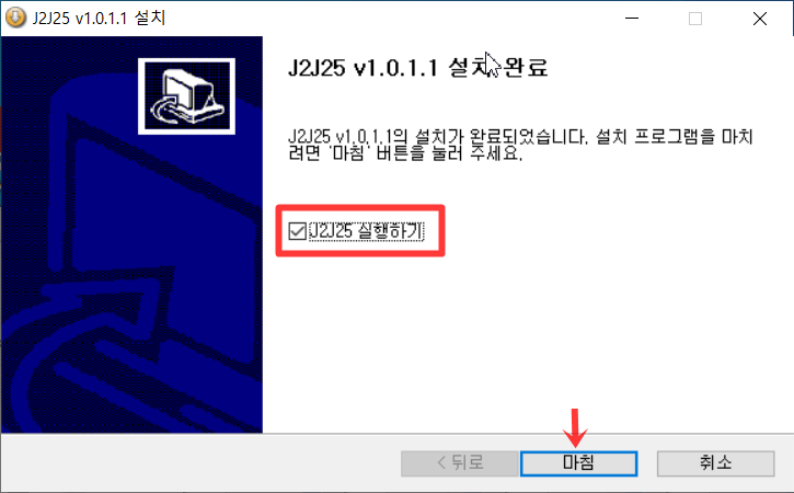 인터넷으로 보는 세상 :: j2j 파일 변환 프로그램 j2j 압축풀기