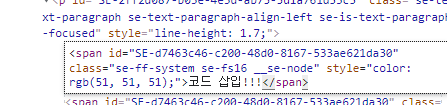 네이버 블로그에 HTML 코드 삽입