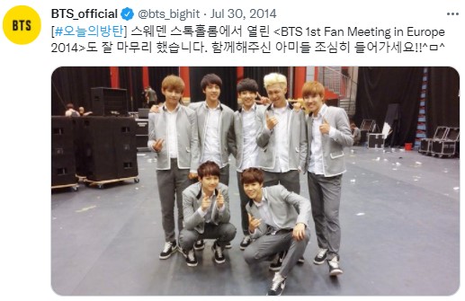 20140727 BTS 1st Fan Meeting in Europe 2014 - HISTORY BTS!