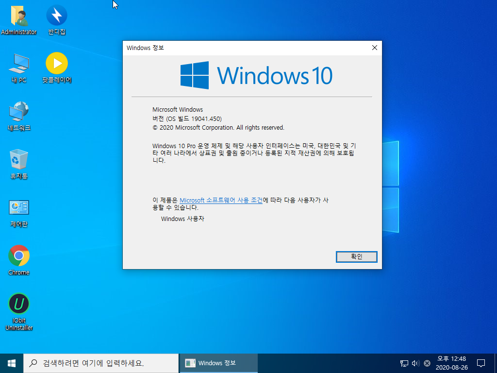 Windows 10 2004 Build 19041