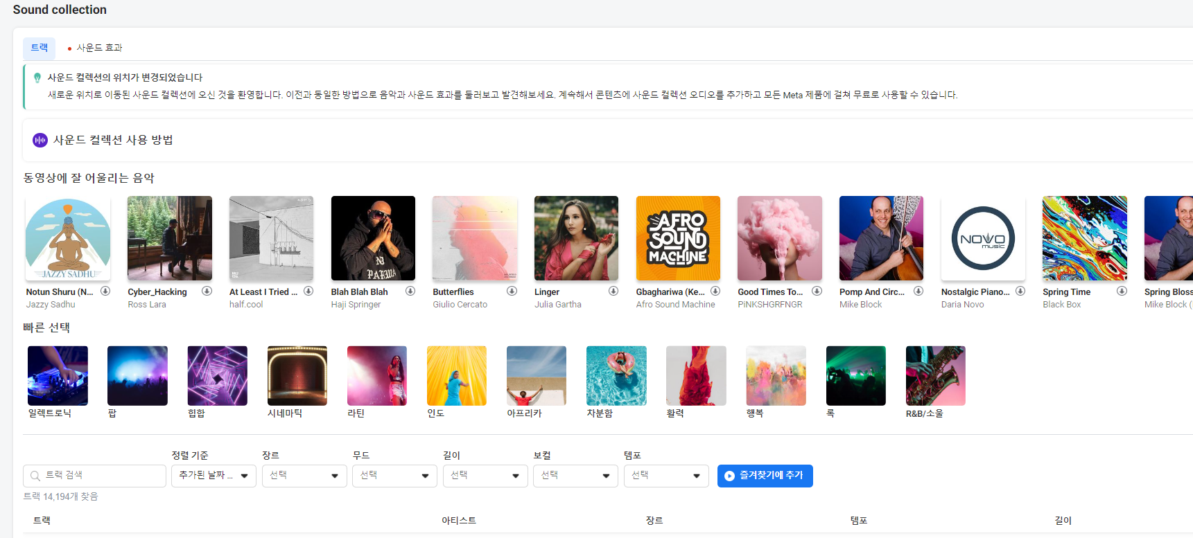 메타 인스타 페북 비즈니스 지원 페이지 채팅문의 소재 가이드 이의제기 등