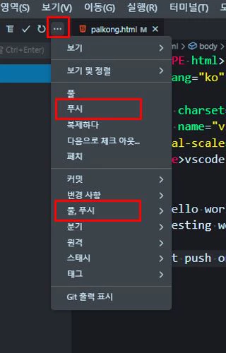 VScode git github 연결하기