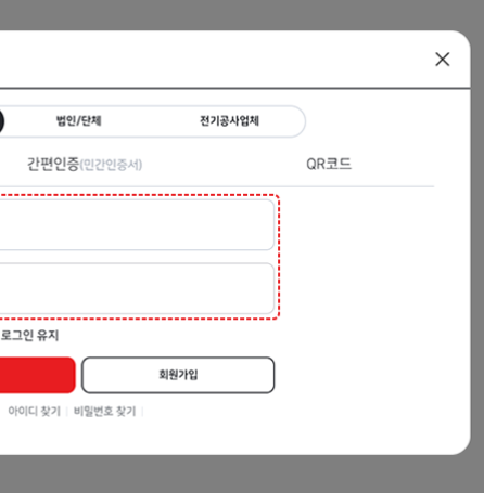한전 사이버지점(+전기요금조회) 바로가기 https://online.kepco.co.kr