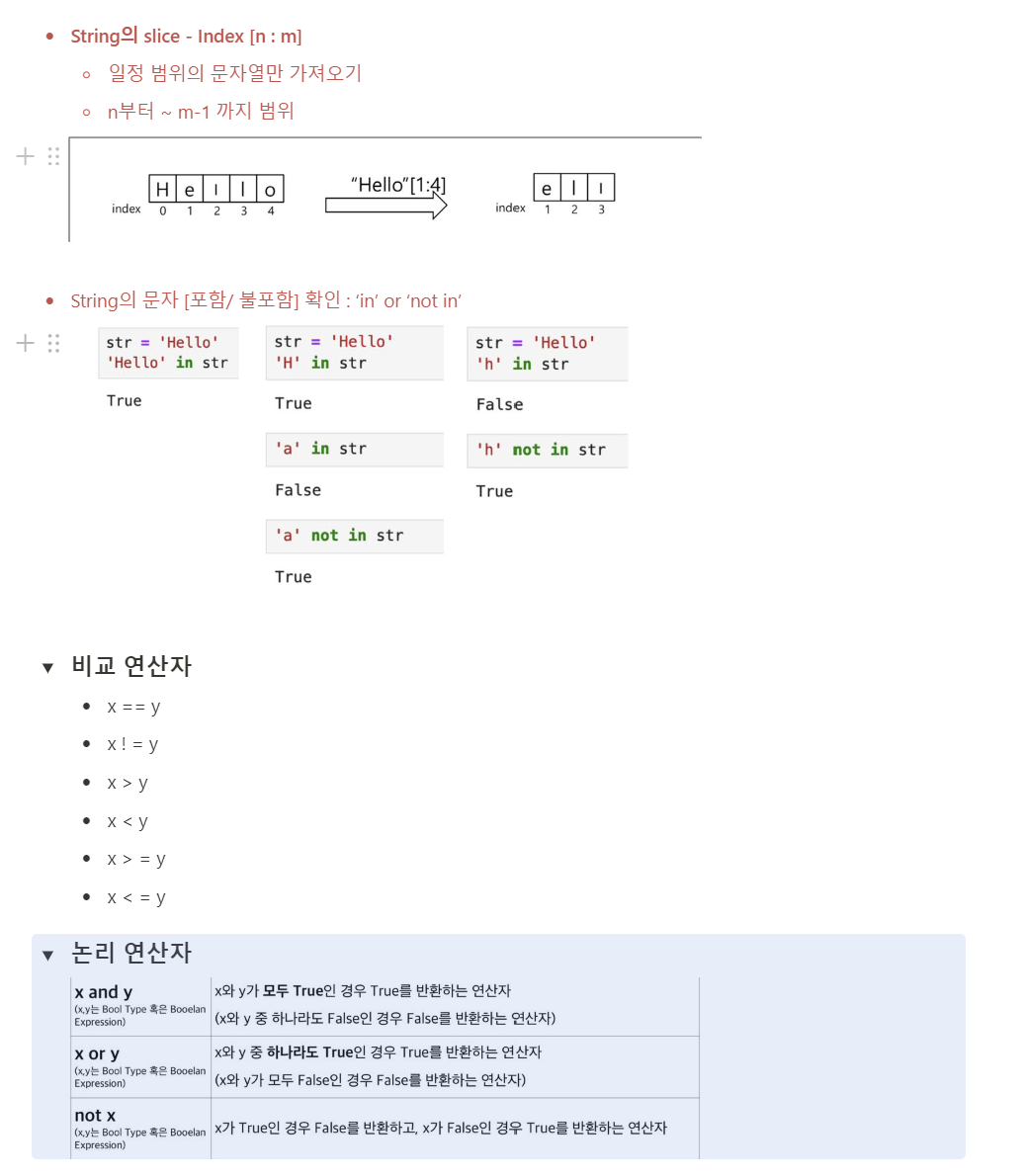 자료구조 Chapter 2 Python 2176