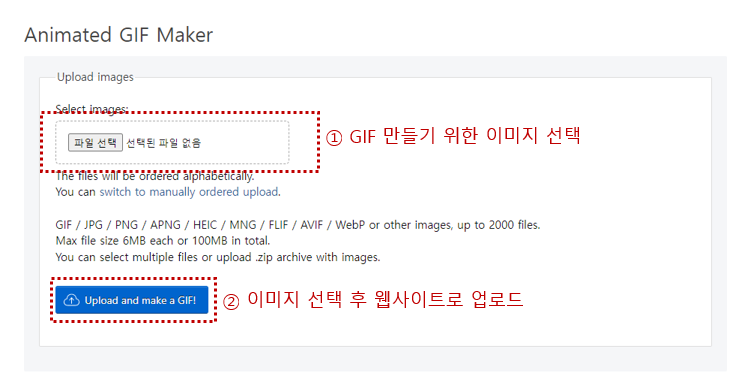 프로그램 설치 없이 움직이는 GIF만들기