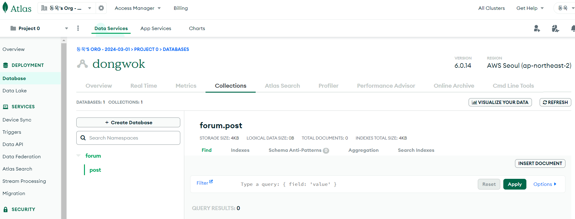 Next.js 프로젝트와 MongoDB 연동하기 (2)