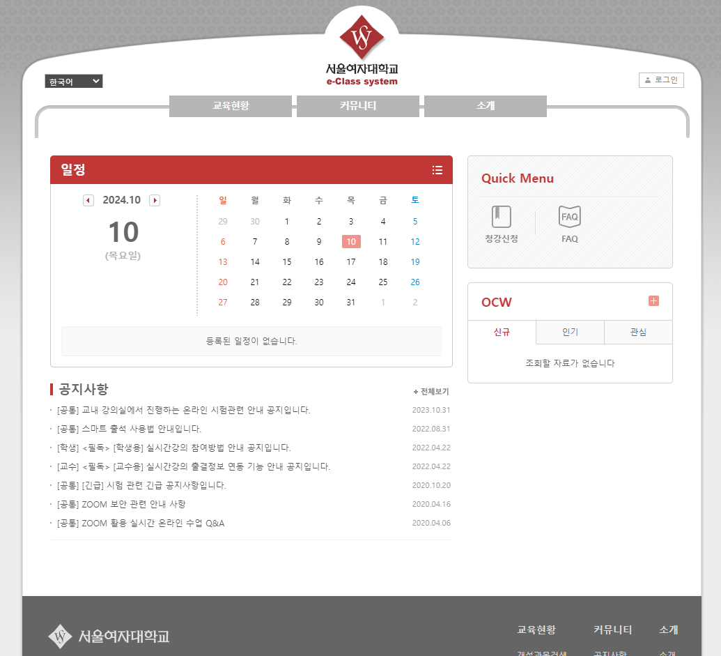 서울여대 LMS 서울여자대학교 홈페이지 바로가기 (https://cyber.swu.ac.kr)
