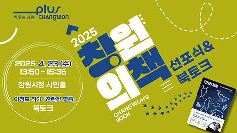 창원시청 홈페이지 바로가기 (https://www.changwon.go.kr)