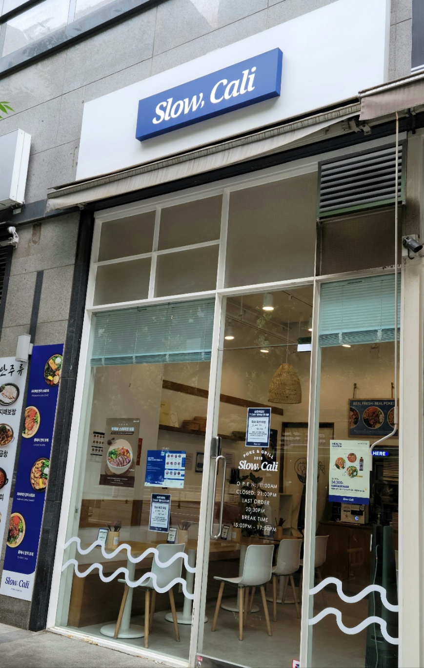 [삼성동맛집]슬로우캘리(SLOW CALI),건강하게 맛있는 포케전문