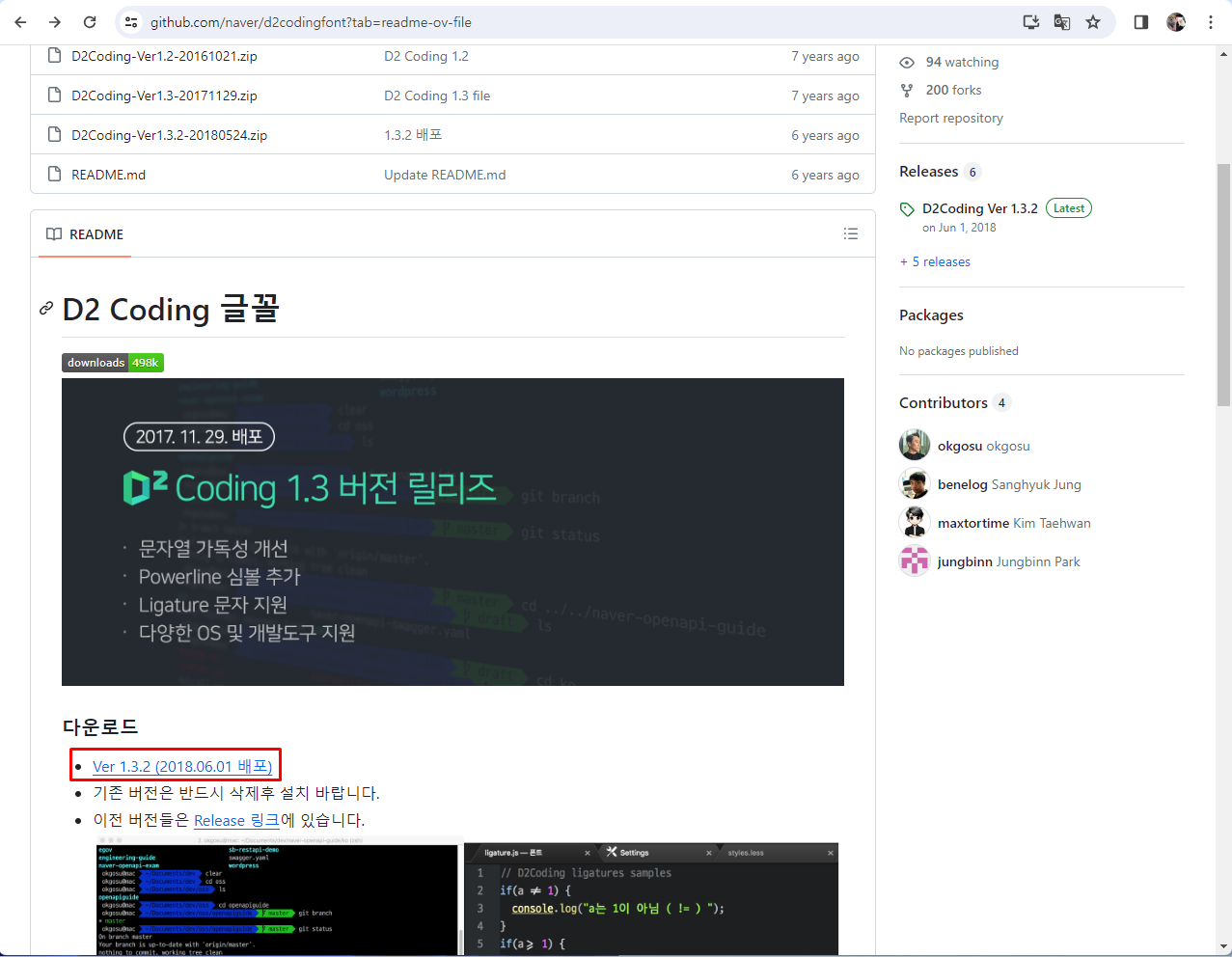 3. 폰트 설정하기 (D2-coding) (이클립스 활용)