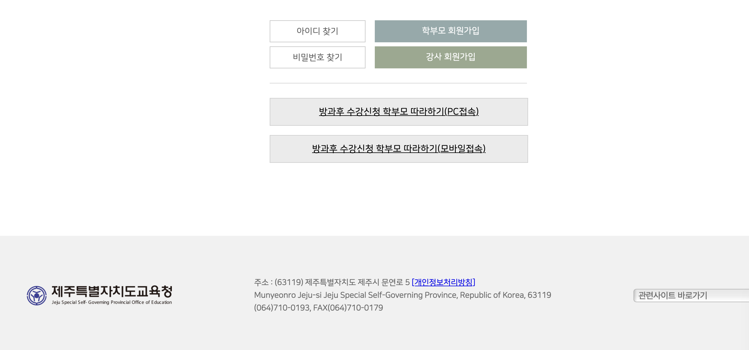 제주특별자치도교육청 학교지원센터 통계기반시스템 (jiwon.jje.go.kr)