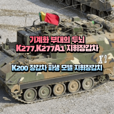 대한민국 국군 국산 장비 목록 / 대한민국 자체 무기 목록