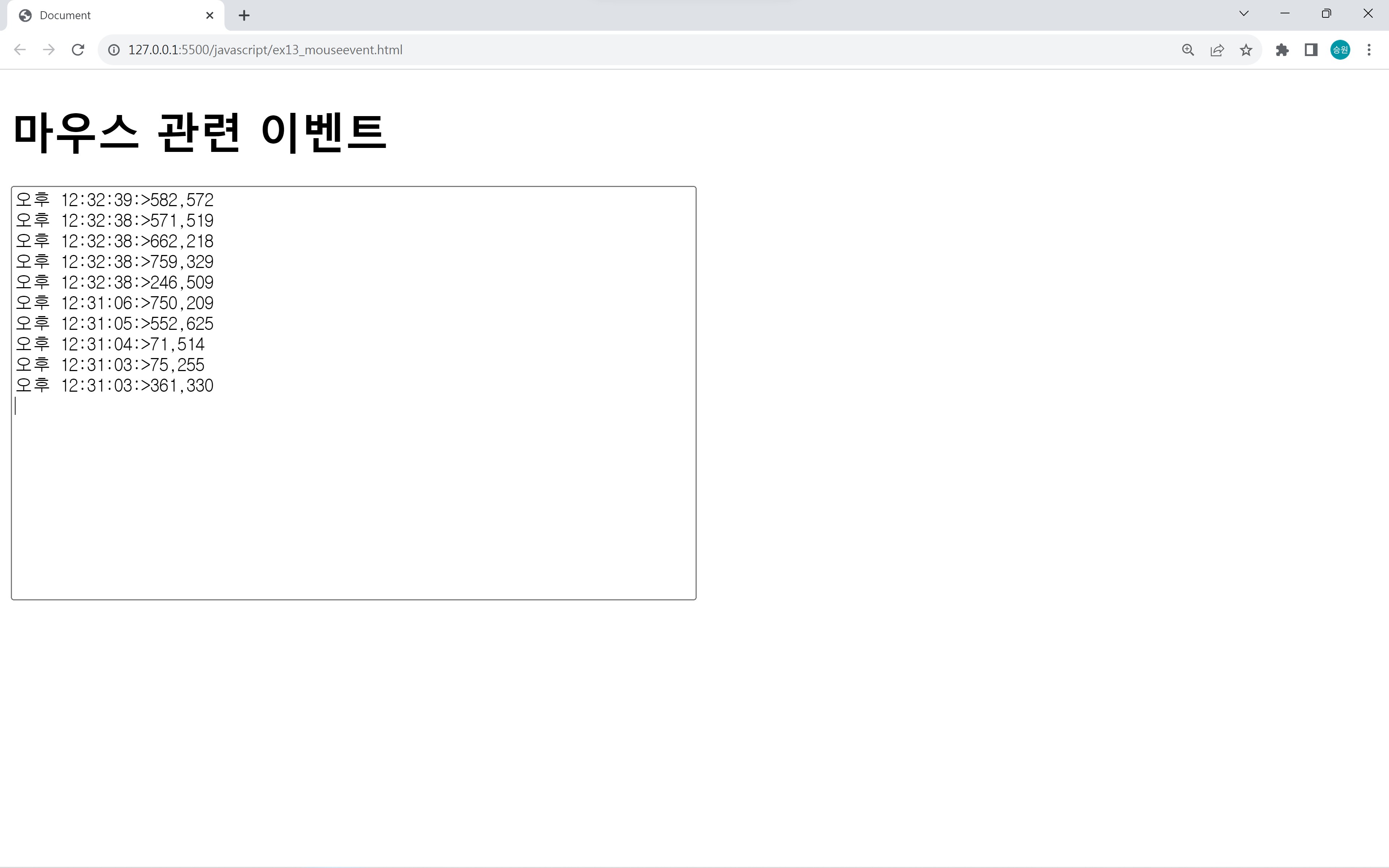 [JavaScript] Event (이벤트): Event Handling — Bible, Lee, Data