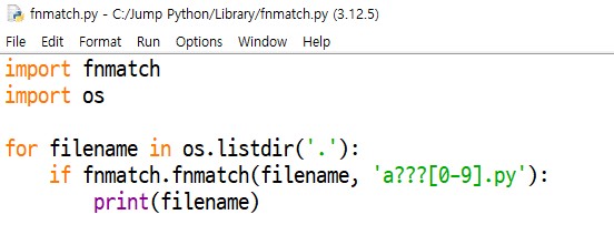 파일과 디렉터리 다루기 - 디렉터리 구성 및 특정 파일 찾기