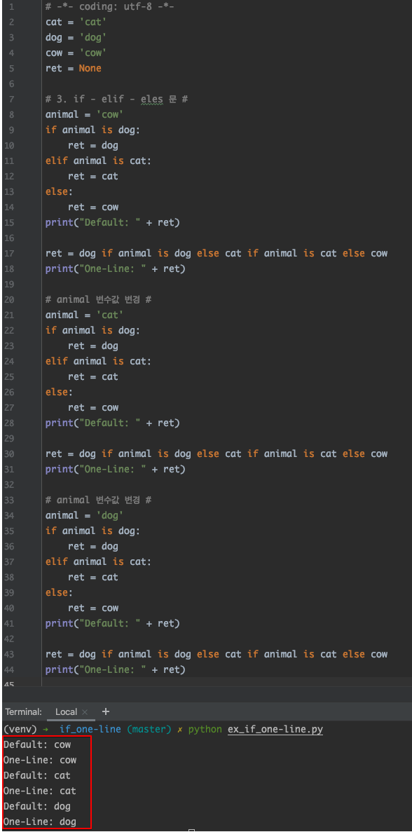 [Python] 파이썬 IF문 한줄(one-line)로 표현하기(if, if-else, if-elif-else : 삼항 연산자)