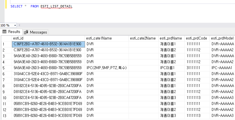 [mssql] 쿼리 결과값을 json으로 받아오기 - for json auto 그리고 json viewer 활용하기