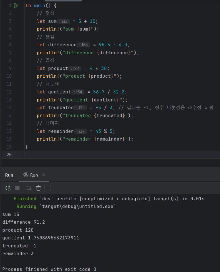 꼭꼭 씹어먹는 러스트 - 2 데이터 유형