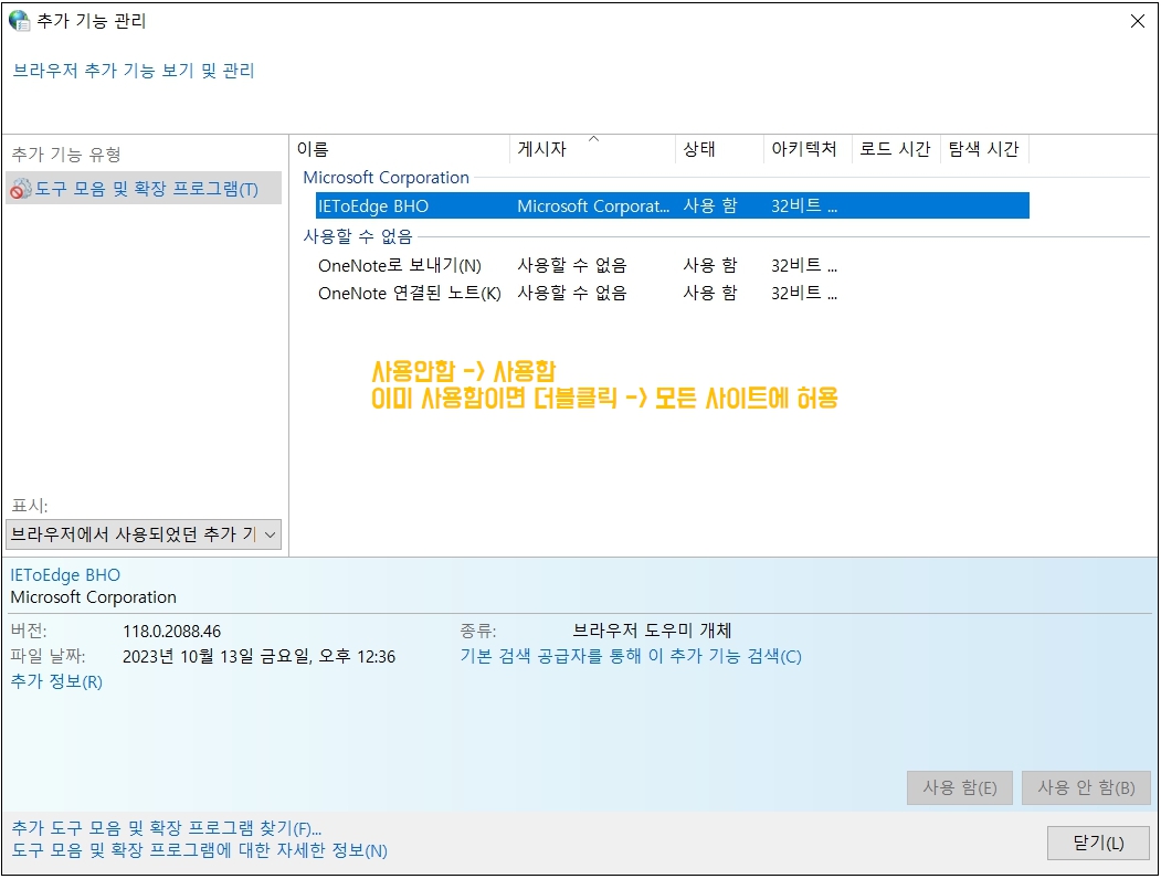 [엣지(Edge), 익스플로러] ActiveX 컨트롤을 표시할 수 없습니다. 99% 해결방법!