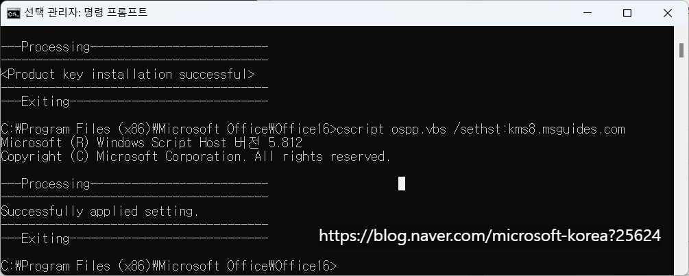 MS 오피스 2021 크랙없이 정품인증 받기 (CMD 명령어로 설치없이 제품키 인증받는법) : 네이버 블로그