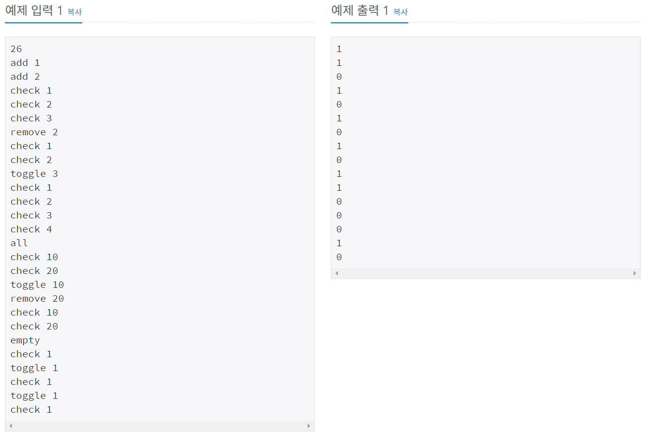 [백준 알고리즘][파이썬/Python] 11723번: 집합 - 몽구의 우당탕탕 개발 공부