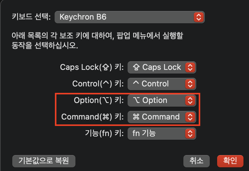 키크론 블루투스 키보드 B6 살펴보기