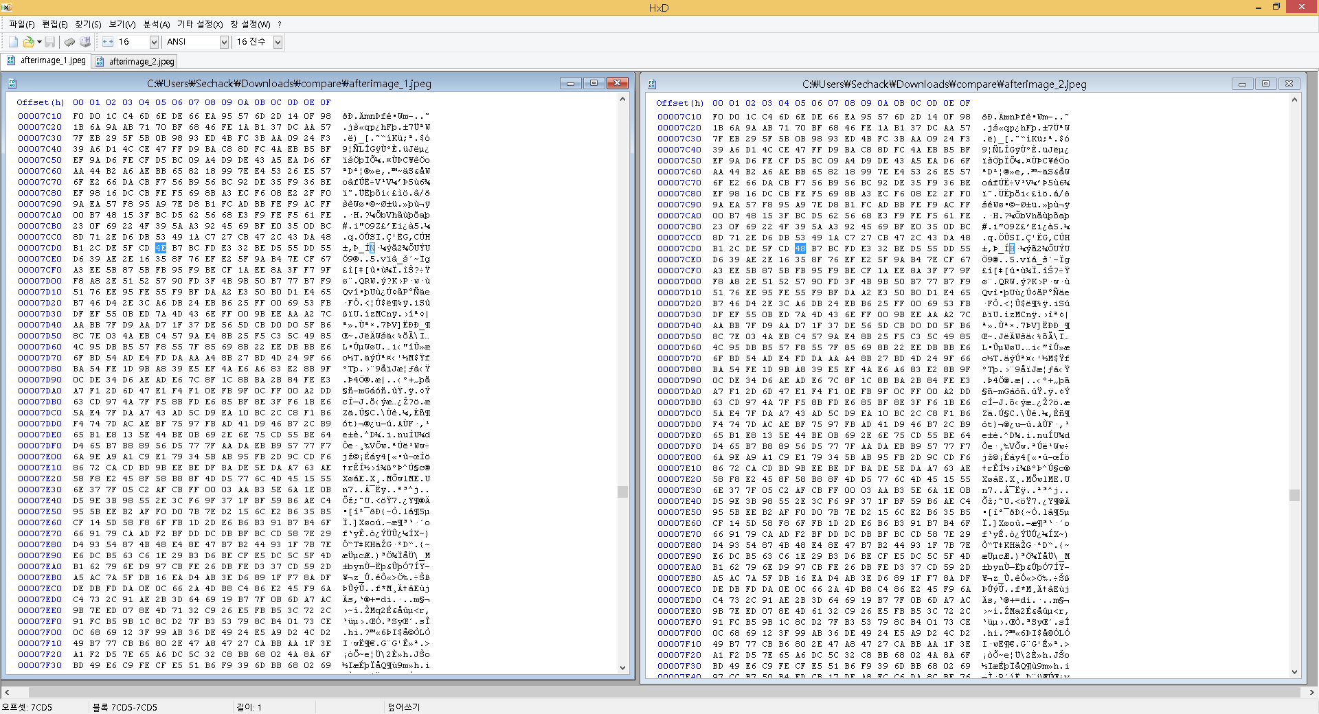 HackCTF - 잔상 풀이