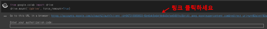 [colab+python] 구글 코랩에서 구글 드라이브에 있는 파일 사용하기 by bskyvision.com