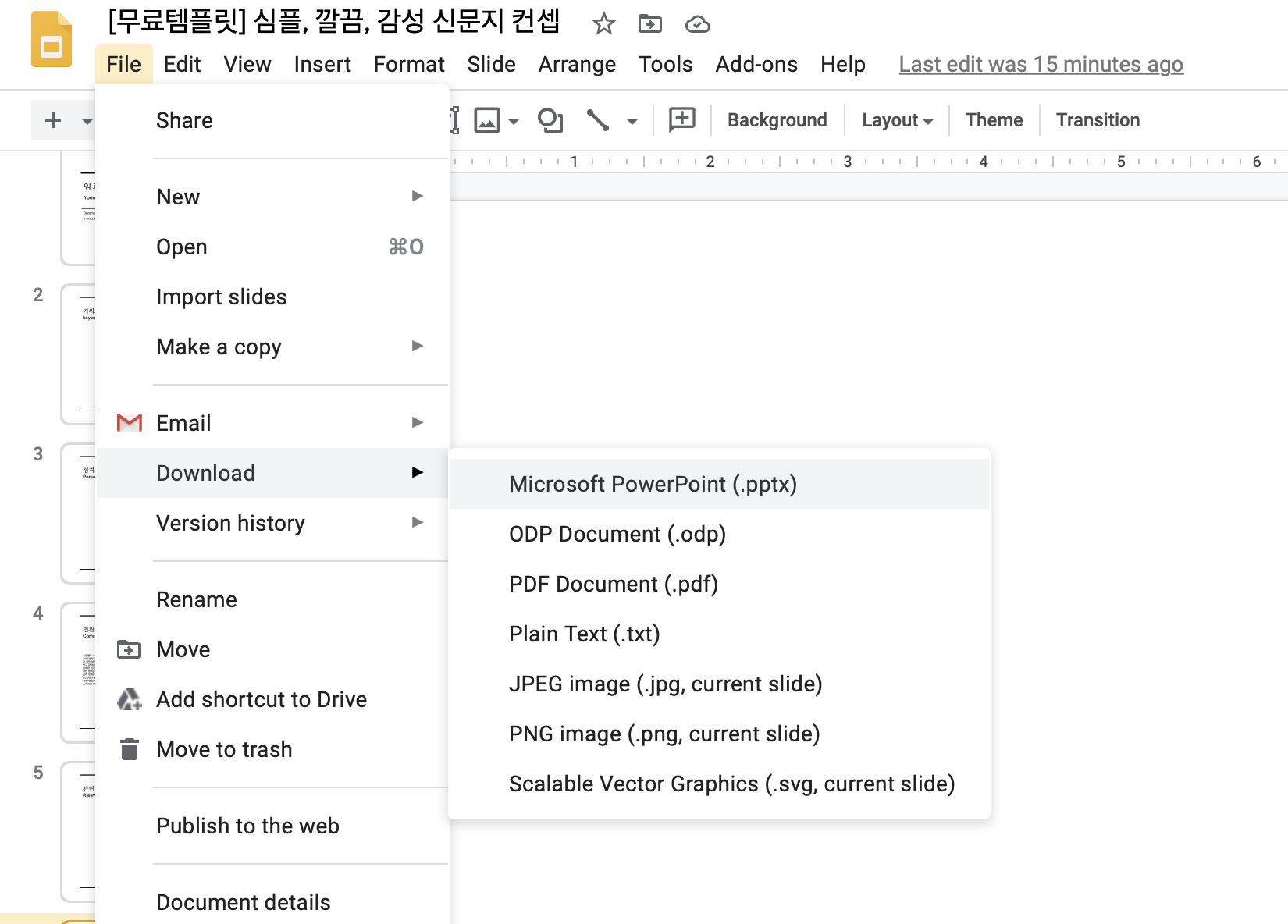 [무료템플릿] 큰글씨 초록빛깔 PPT