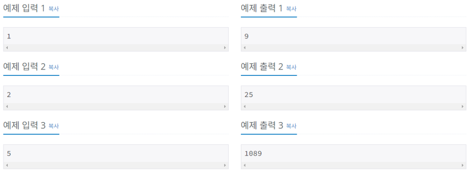 [BOJ/백준] 2903번 파이썬 해결