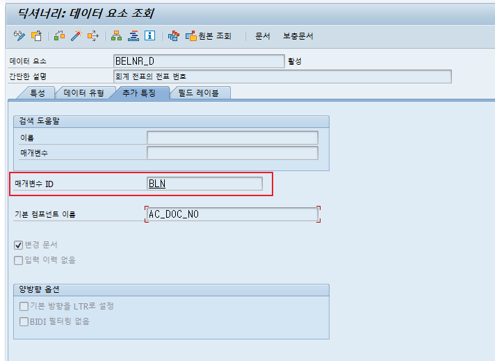 Sap Memory의 활용 4162
