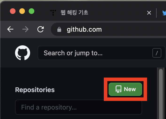 GitHub에 새로운 프로젝트 업로드 방법