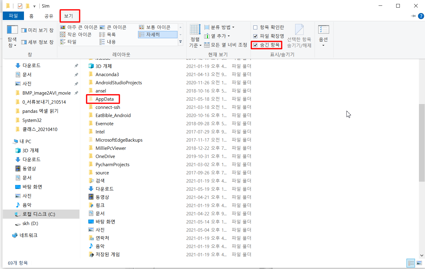 Python Python 환경 변수 설정하기 Appdata 폴더가 왜 없지 하시는 분들을 위해 By