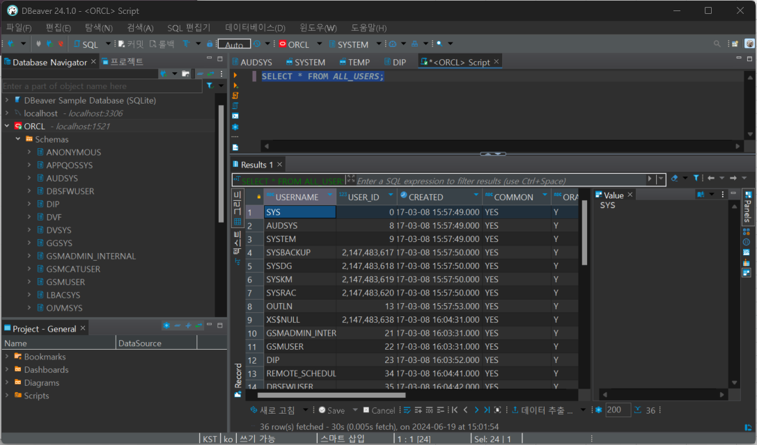 [Oracle/DBeaver] DBeaver에서 Oracle 계정 확인 및 생성 — 깡패토끼
