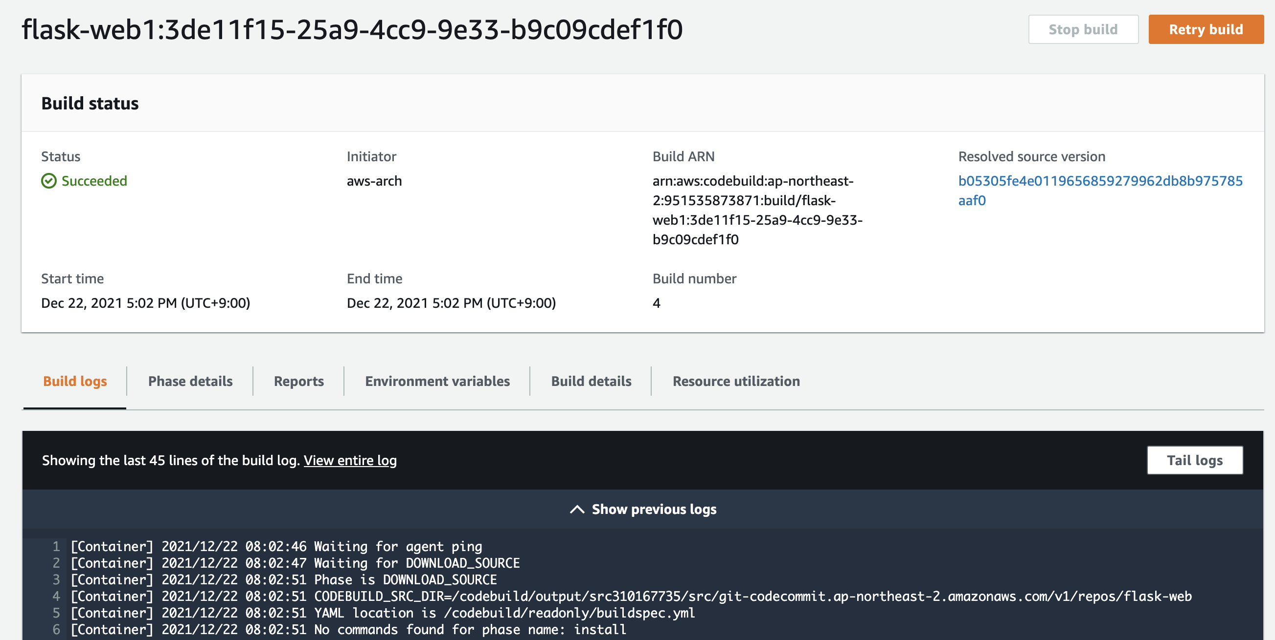 AWS CodeBuild 로 파이썬 코드 빌드하기 (feat. 요금, 빌드시간)