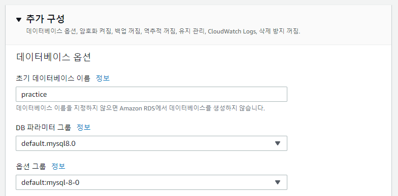 [AWS][Lambda] Lambda와 RDS 연동하기 (3) — 웅대 개발 블로그