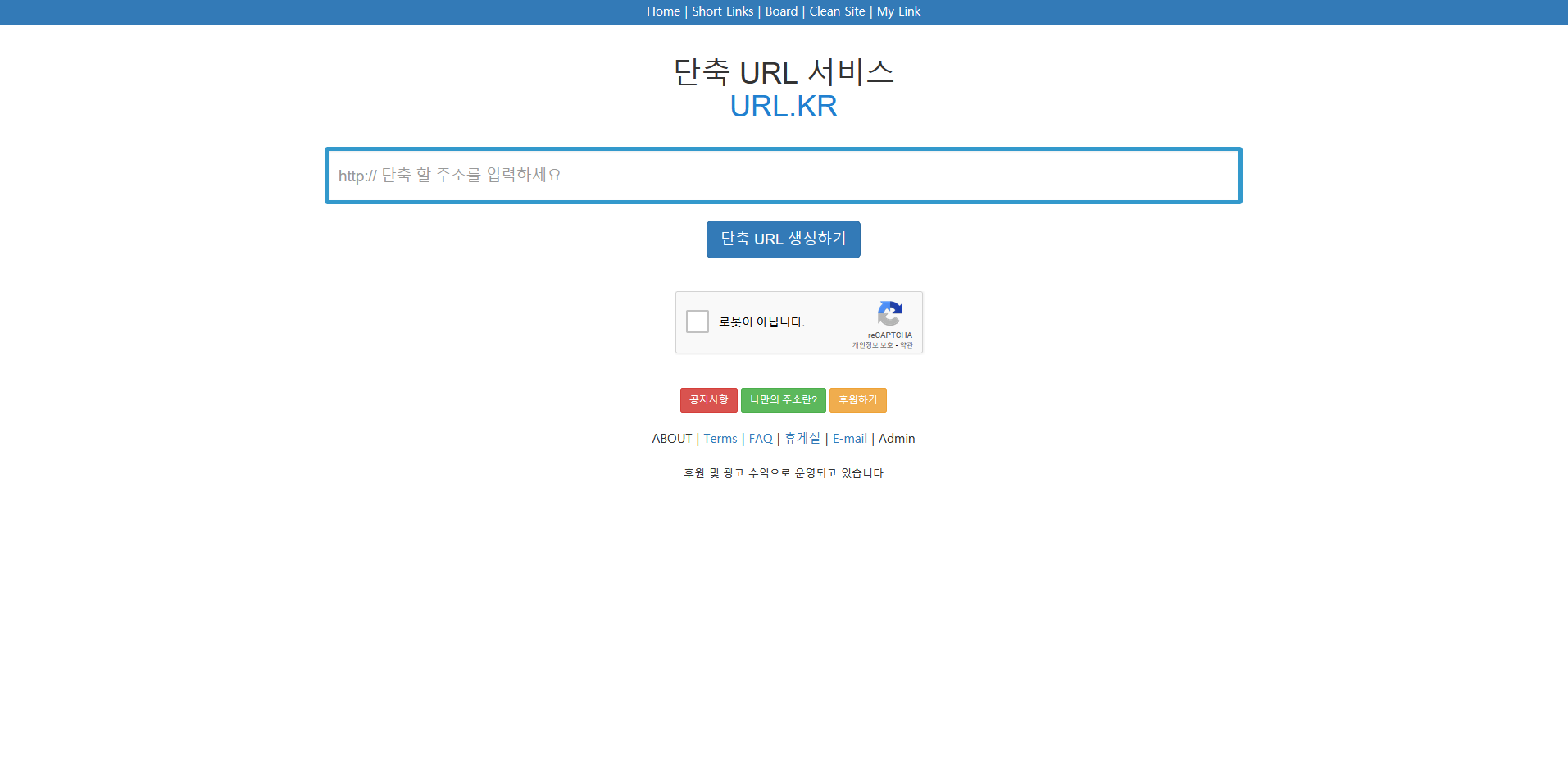 [pc]url 단축기 사용법 - url.kr