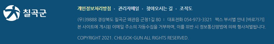 칠곡군청 홈페이지 바로가기 | 전화번호 총 정리(https://www.chilgok.go.kr/) - Bankmania