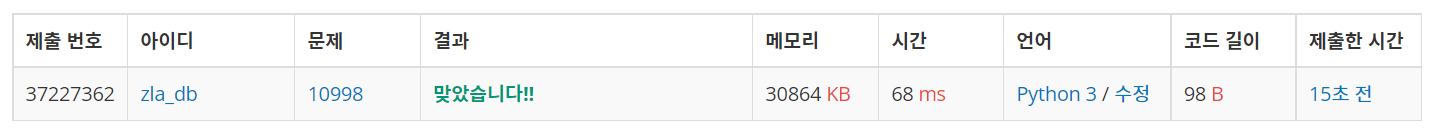 [백준 Baekjoon / 단계별로 풀어보기] 10998 - AxB