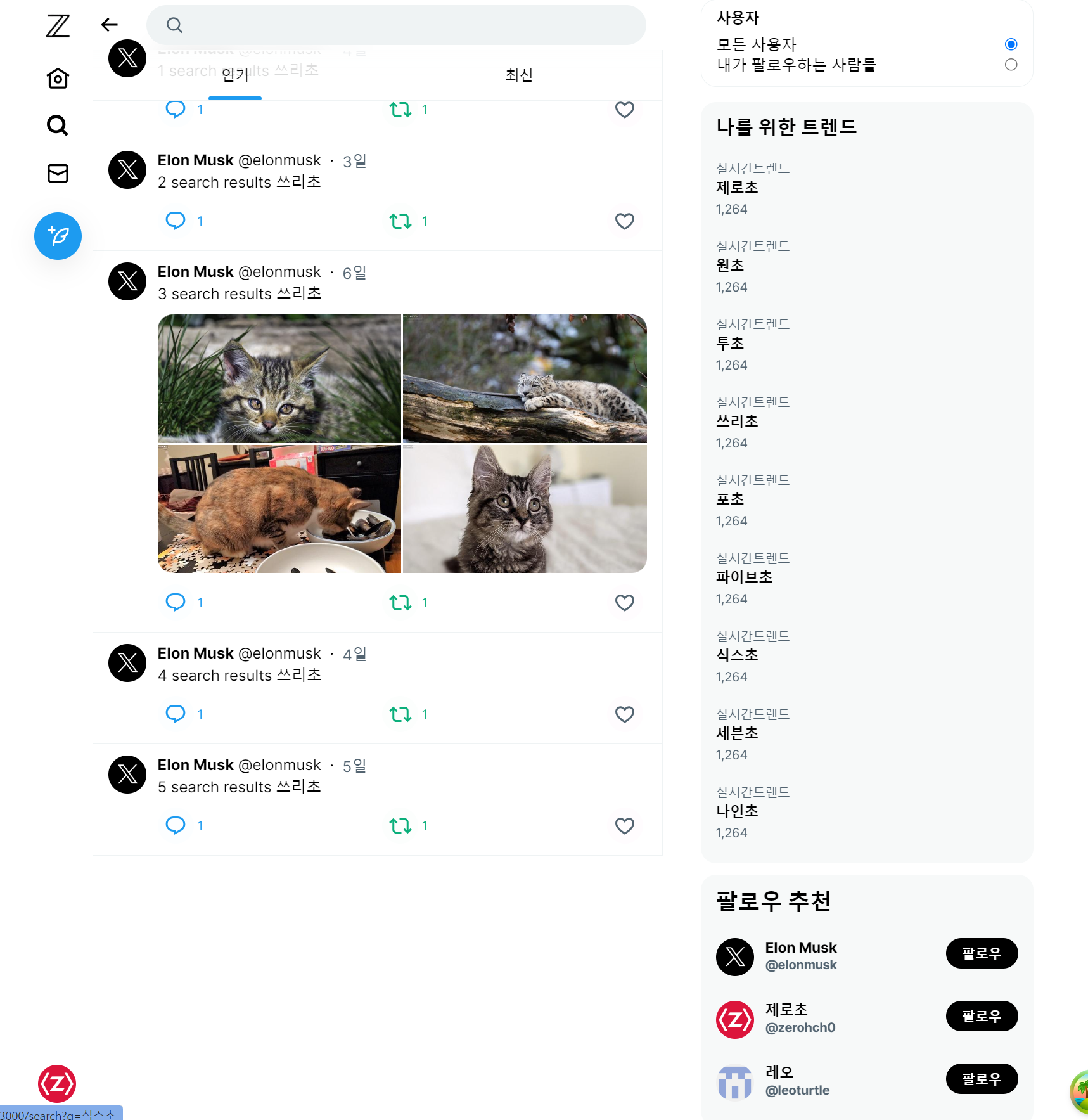 Next.js로 SNS x.com 클론코딩하기 - 7