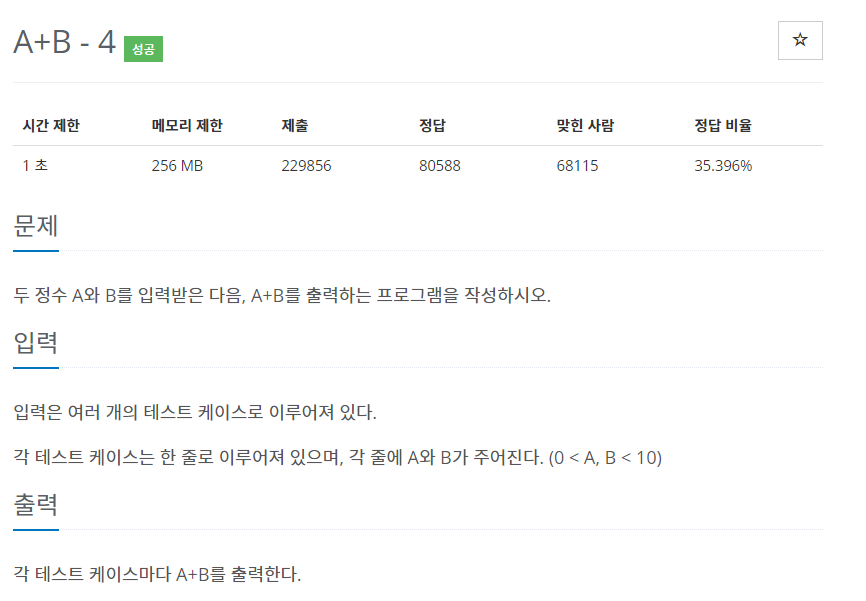 [백준] 10951 : A + B - 4 JAVA 풀이