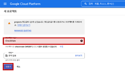 [ OCR ] Google Cloud Vision API 를 이용한 OCR 개발 - Python