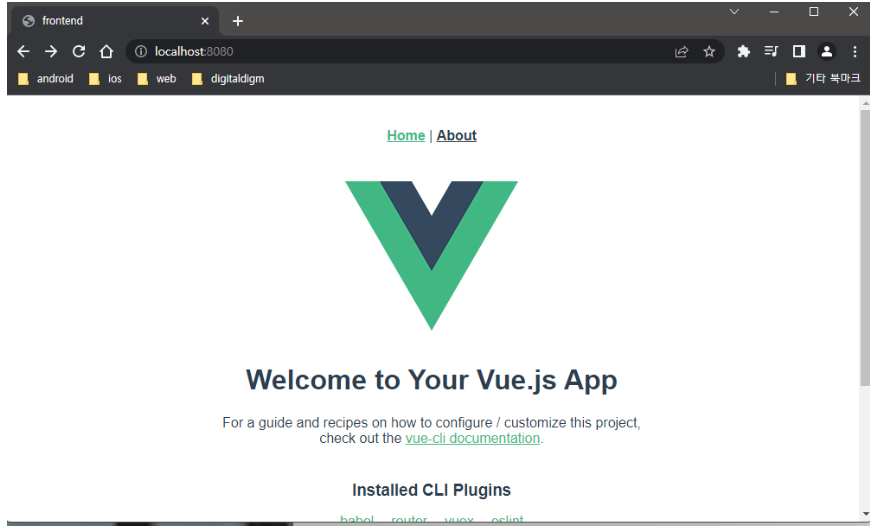 Vue.js + Spring Boot 환경 셋팅 :: {developer}
