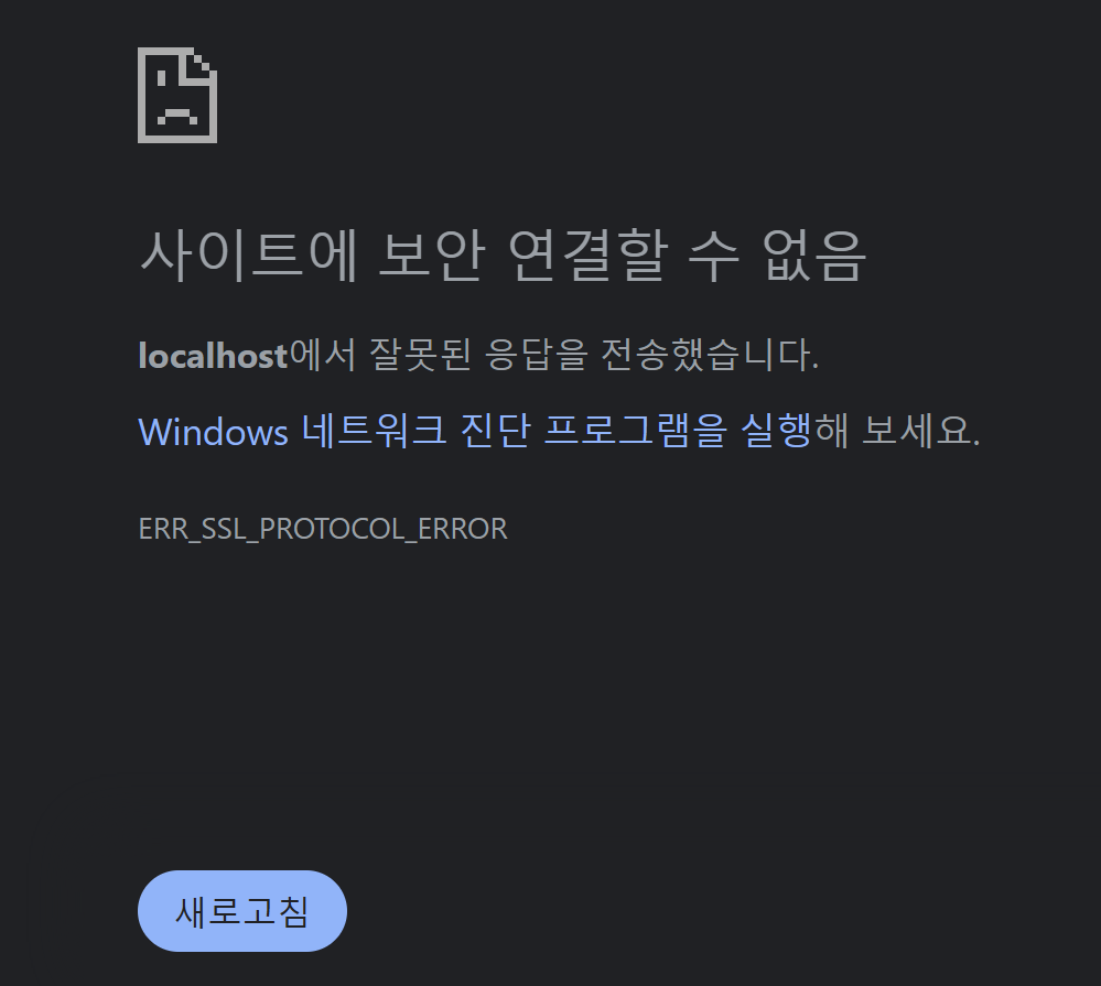 Nextjs 로컬환경에서 Github Oauth가 작동하지 않던 문제 — Def