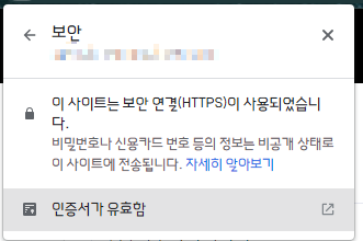 [SSL] 외부 API 호출 중 발생한 unable to find valid certification path to requested target 에러 해결