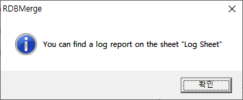 여러 엑셀파일을 하나로 합쳐주는 툴 RDBMerge Add-in