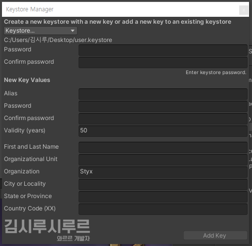 [Unity] 유니티 출시 모드로 서명 - Keystore, Key