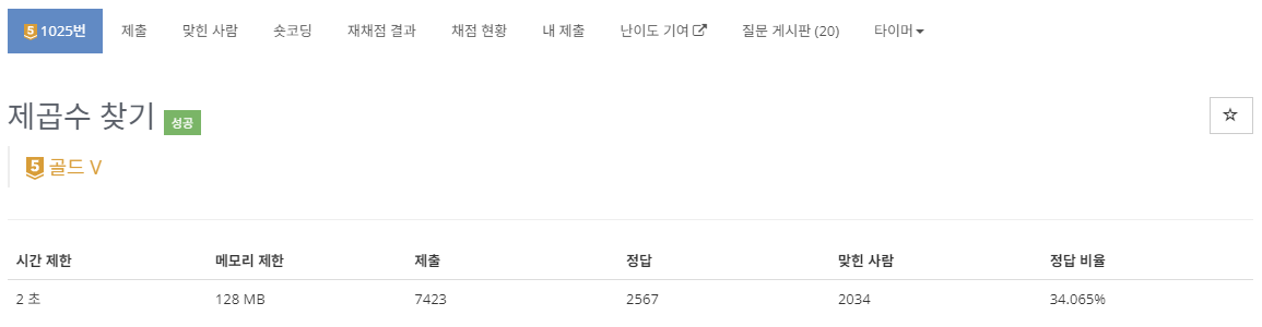 [ BOJ ] 1025 : 제곱수 찾기 ( GOLD 5 ) / Python — 공작소