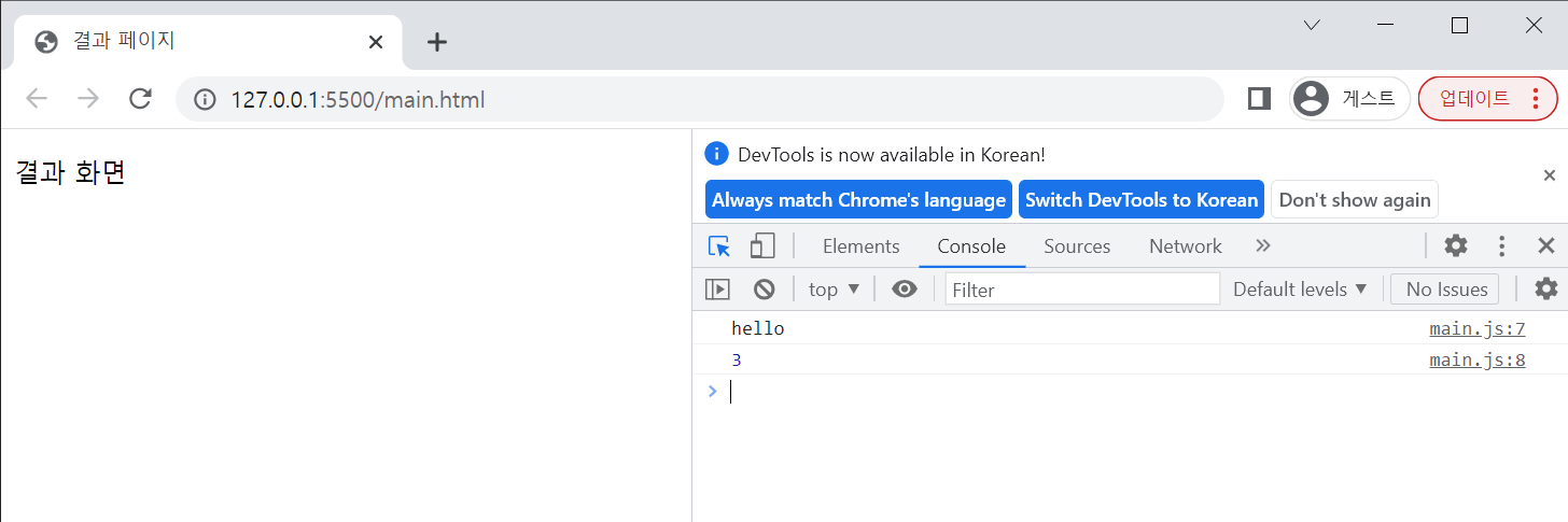javascript 모듈 사용법 import, export 방법 실습 예제 :: 돈 되는 정보 모음집