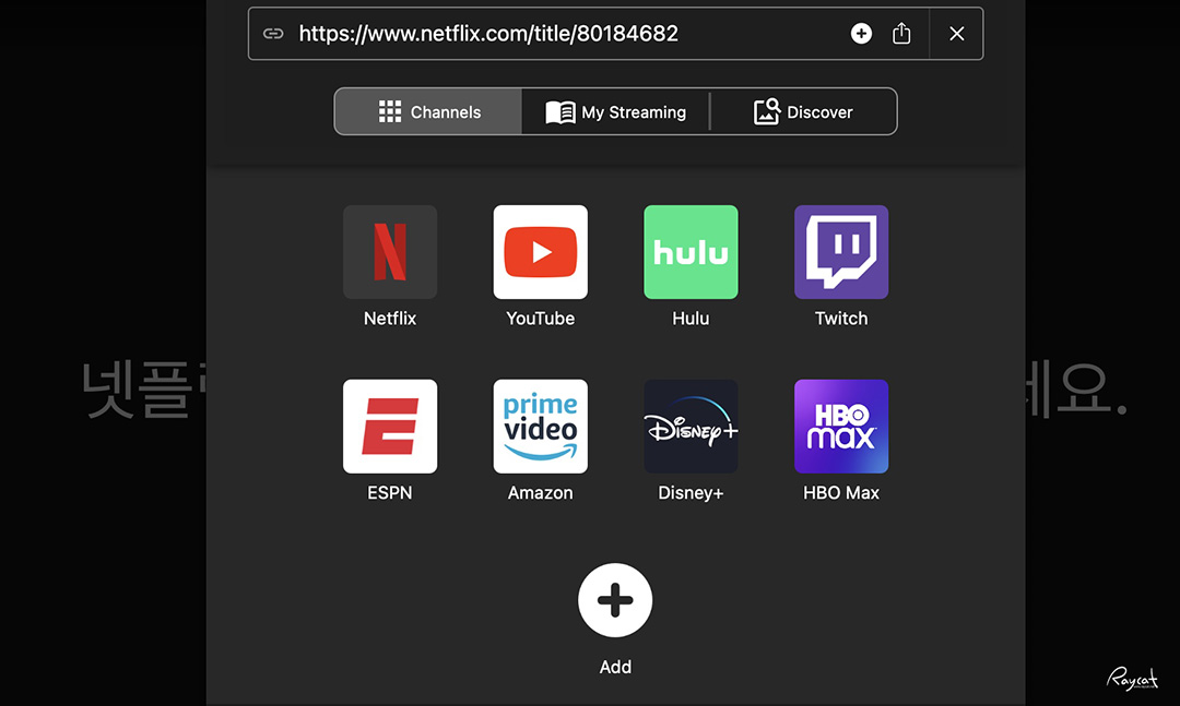 넷플릭스부터 유튜브까지 맥용 추천앱 Friendly Streaming