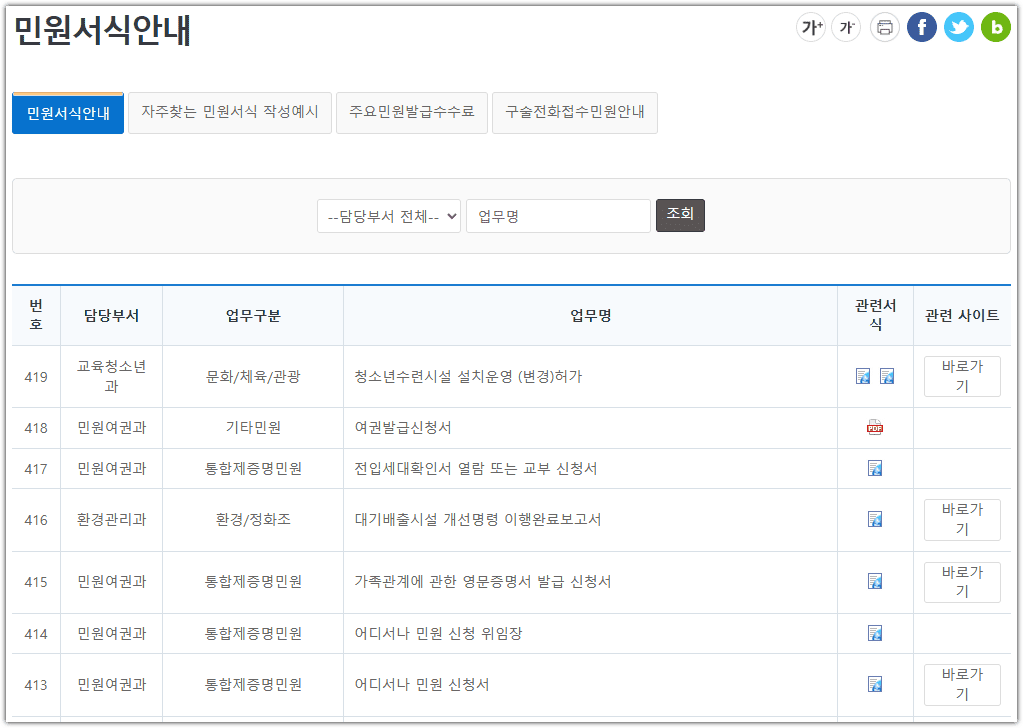 대구 북구청 홈페이지(https://www.buk.daegu.kr) 바로가기